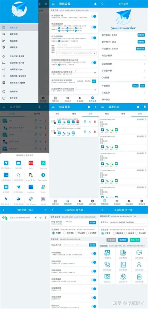 Smsforwarder短信转发器使用指南 知乎
