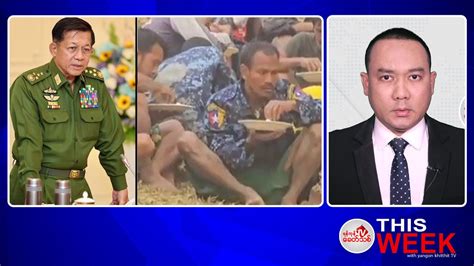 မတ် ၁၇ ရက်နေ့ ရုပ်သံသတင်းအစီအစဉ် Youtube