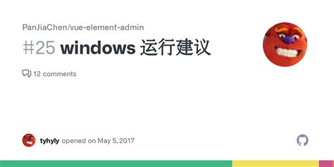 Windows 运行建议 · Issue 25 · Panjiachenvue Element Admin · Github