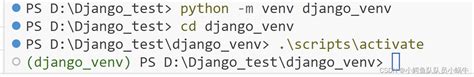 Django42入门之task01 搭建虚拟环境和项目以及构建数据表 Csdn博客