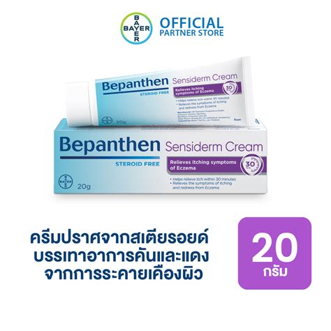 Bacidal Ointment ราคาถูก ซื้อออนไลน์ที่ มิย 2024 Th