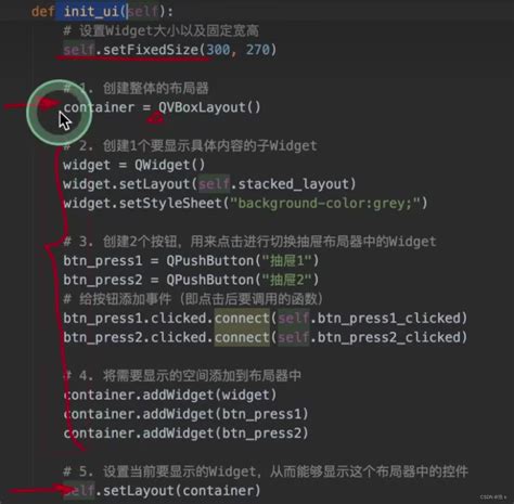 一文pyqt篇pyqt程序 Csdn博客