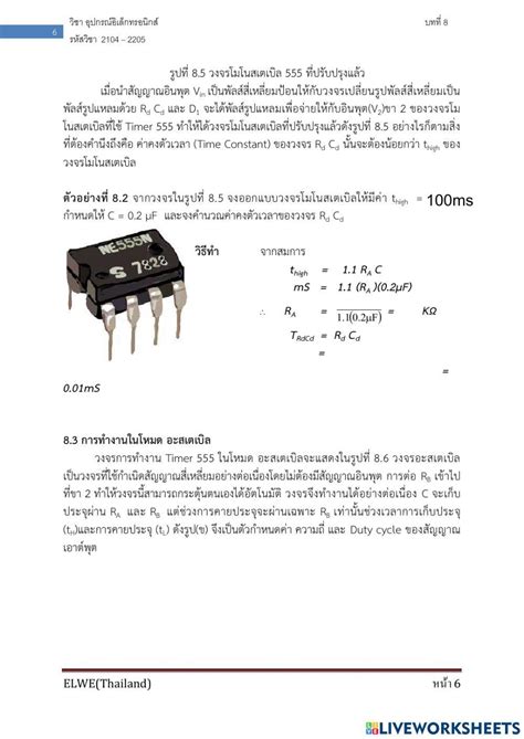 Circuit Transister 2 Teacher Tg01 Live Worksheets