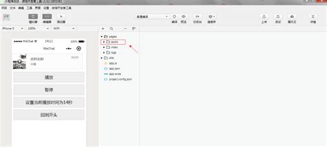 develop wechat applet audio player api wx createaudiocontext