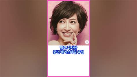 멋진중년 가볍고 어려보이는 헤어스타일 추천 40대~50대 Youtube