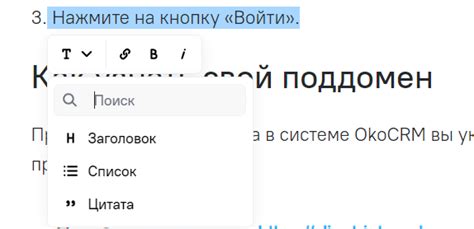 Корпоративная база знаний как создать и настроить в Okocrm — Okocrm