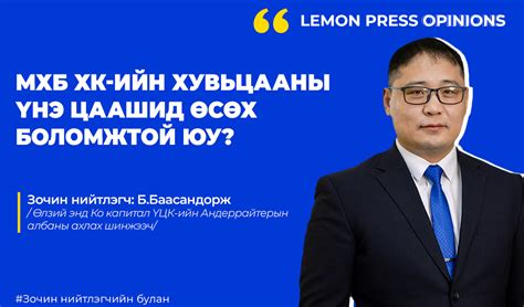 Монголын Хөрөнгийн Бирж ХК ийн хувьцаанд хийсэн шинжилгээ