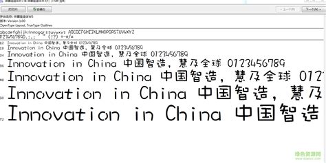 华康娃娃体mtz图片预览 绿色资源网