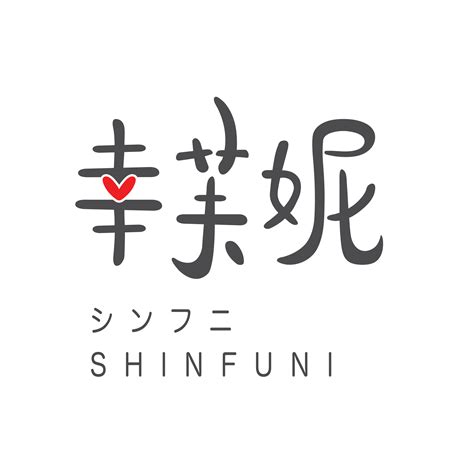 Shinfuni 幸芙妮 Order Online For Delivery And Pickup
