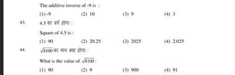 The Additive Inverse Of −9 Is Filo