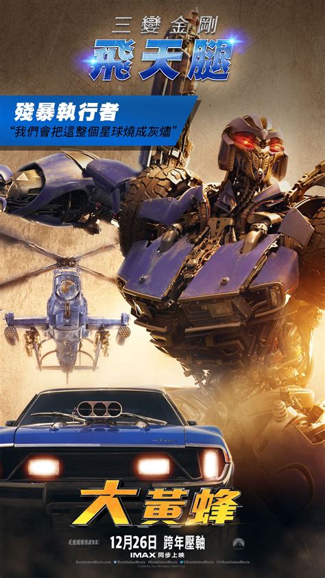 Transformers 6 Bumblebee Teaser Trailer