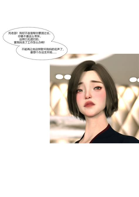 第10话 《 3d Ackerman 我的妈妈被损友穿上了》未删减版全集免費在线阅读 禁漫岛 韩漫日漫3d漫画的禁漫天堂