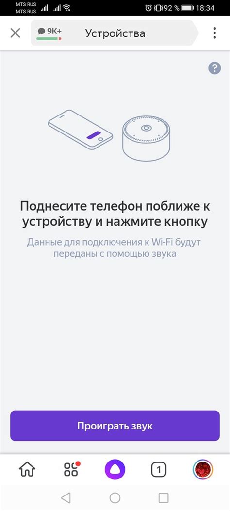 Как подключить Станцию с Алисой к аккаунту на Яндексе Просто замурррчательно Дзен