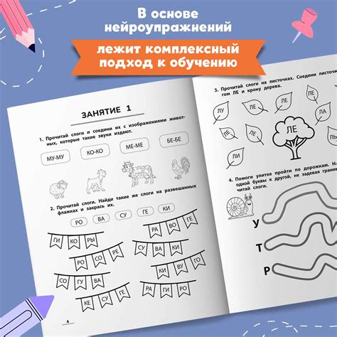 Набор из 2 книг ТД Феникс НейроЧтение тренажеры для автоматизации и развития навыка чтения