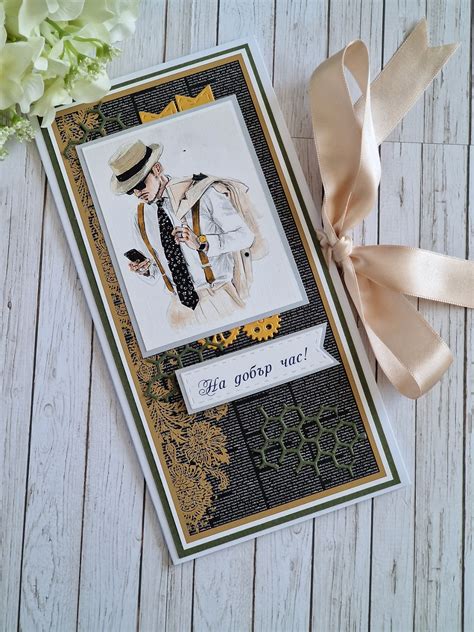 Картичка плик за паричен подарък за мъж за рожден или имен ден абитуриентски бал Handmasters Bg