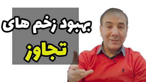 اگه مورد تجاوز و آزار جنسی قرار گرفتی حتما این ویدیو رو ببین روانشناسی Youtube