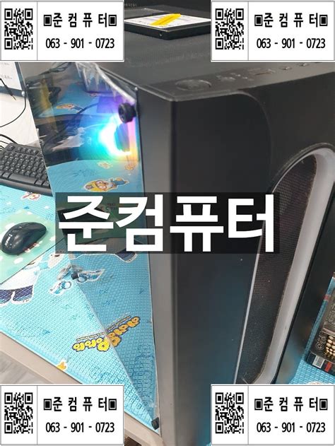 준컴퓨터 전주 컴퓨터 Ssd 디스크활성화 파티션설정 포맷 화면끊김 그래픽드라이버 설치 메인보드 백패널 가이드 절단