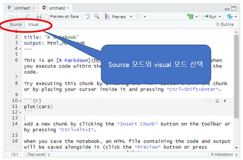 프로그램 준비 R을 이용한 임상화학 데이터 분석