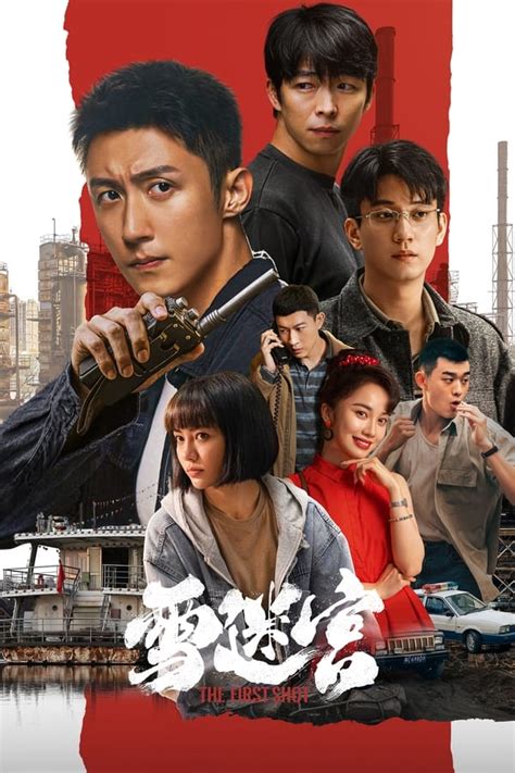 The First Shot Dxstream