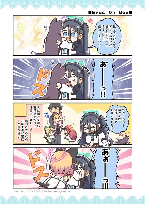 Sensei Arisu Midori Momoi And Yuzu Blue Archive Drawn By Kurororo