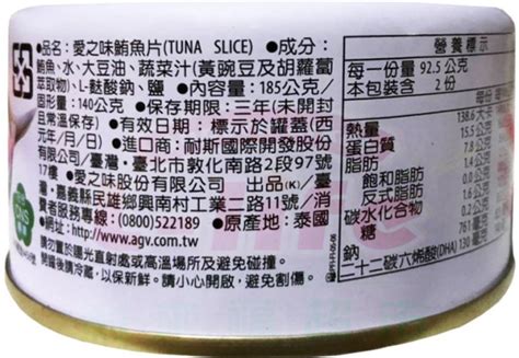 愛之味 鮪魚片185g三入熱銷 罐頭 鮪魚罐頭 Yahoo奇摩拍賣