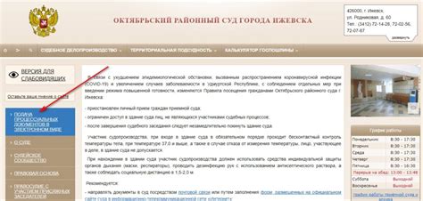 Подать иск в суд в электронном виде инструкция