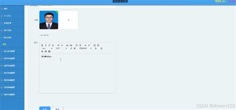 基于nodejs vue医院管理系统[开题 源码 程序 论文]计算机毕业设计 csdn博客