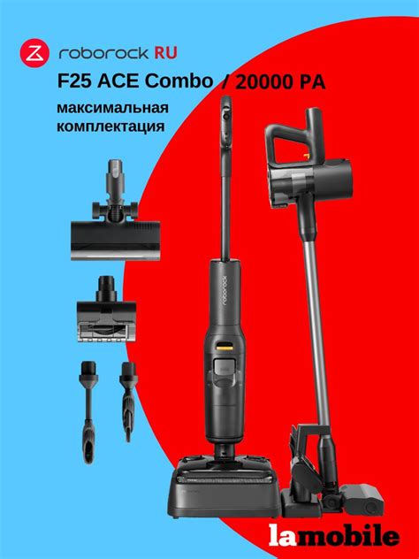 Вертикальный моющий пылесос Roborock F25 Ace Combo Русская версия купить на Ozon по низкой