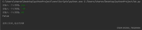 python 实验 python实验 CSDN博客