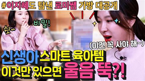 임신 필수 육아는 템빨 예비맘 신생아 육아템 이것만 있으면 울음 뚝 외출할 때 꼭 필요한 육아템 유형은 Youtube