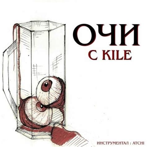 Novem Очи Ochi Lyrics Genius Lyrics