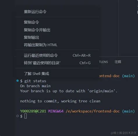 Vscode Git Bash 启动卡顿怎么办打开 Vscode Git Bash 发现多了一个原点： 点击原点发现是 掘金