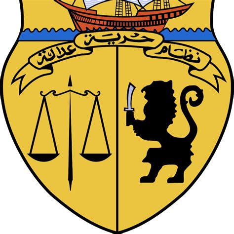 Ministère De La Justice Tunisie وزارة العدل تونس Youtube