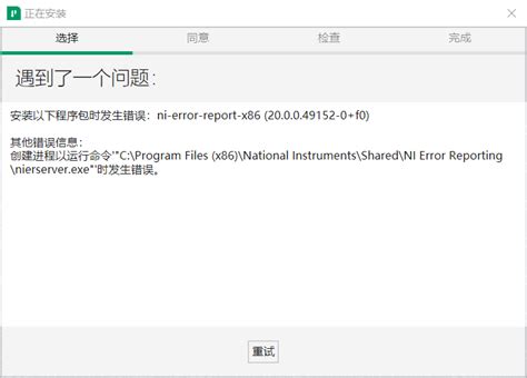 There Was A Problem Installing Labview2022 With Nipkg Ni Community
