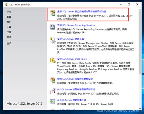 Sql2017 安装教程图解(详细到每一个细节)sql2017安装教程图解 Csdn博客 Sql2017 安装教程图解(详细到每一个细节)sql2017安装教程图解 Csdn博客