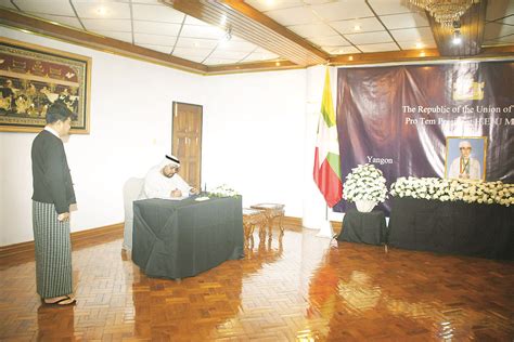 ပြည်ထောင်စုသမ္မတမြန်မာနိုင်ငံတော်၊ ယာယီသမ္မတဦးမြင့်ဆွေ ကွယ်လွန်ခြင်းအတွက် ဝမ်းနည်းကြောင်း မှတ်တမ