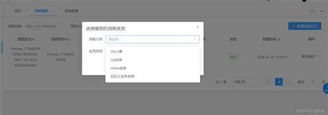 基于jeecgboot Vue3的flowable新建流程定义（一）flowable Vue3 Csdn博客
