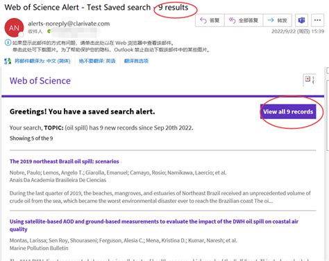 Web Of Science 如何在web Of Science数据库中创建跟踪服务