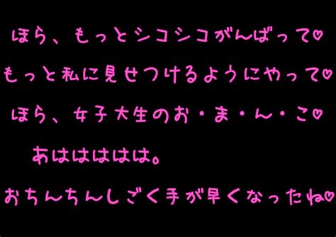 港区女子パパ活jdのあまあま言葉責めオナ指示 だけのはずが [rj01026609][せーへきせーえき] Doujinlinks
