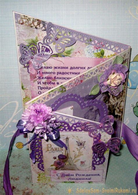 Раскладная открытка ко дню рождению | Сделай сам своими руками