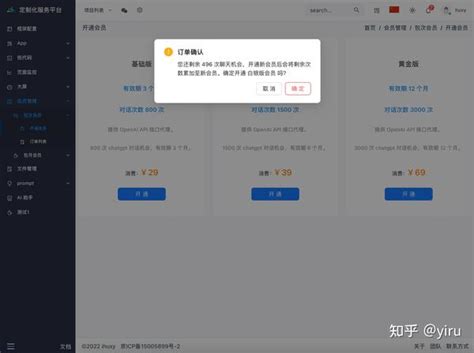 Huxy Admin 系统功能 知乎