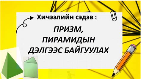 Мэдлээ Цахим контент