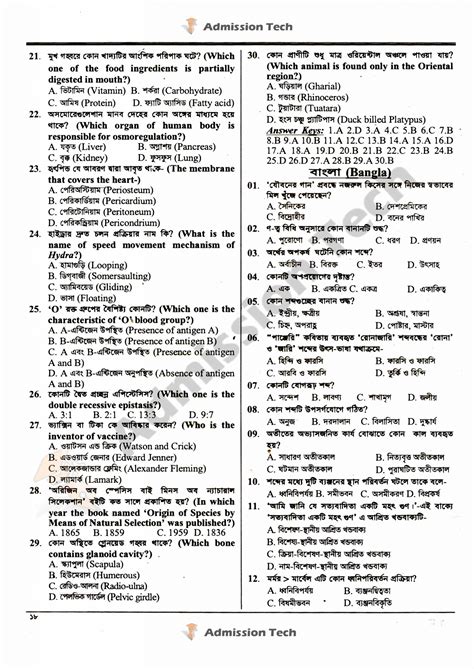 Du A Unit Question Bank