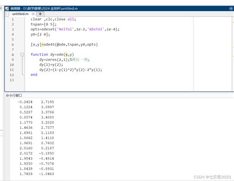 Matlab 求解微分方程matlab解微分方程 Csdn博客 Matlab 求解微分方程matlab解微分方程 Csdn博客