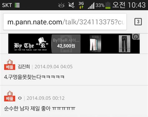 섹스 경험 없는 남자들 구별법 인스티즈 instiz 이슈 카테고리