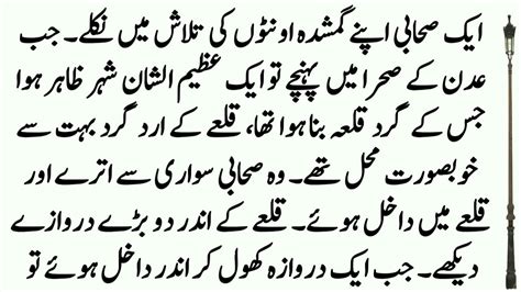 Shaddad Ki Jannat Kaisi Thi ॥ Shaddad Ka Waqia ॥ Shaddad Ki Jannat