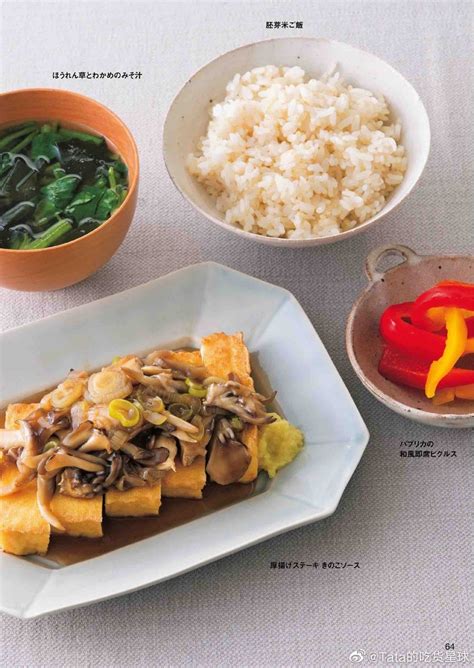 【杂志美食 オレンジページ】 健康食谱，包… 高清图片，堆糖，美图壁纸兴趣社区