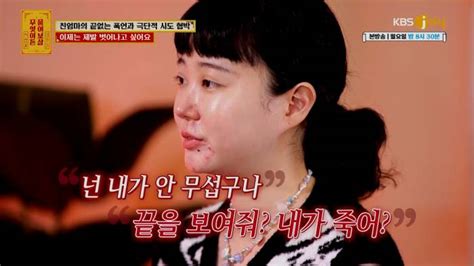 무엇이든물어보살 어린 두 남매 앞에서 극단적 시도와 협박 일삼는 엄마 인스티즈instiz 이슈 카테고리