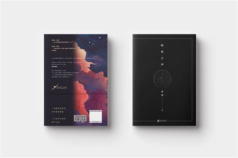 2019部分书籍设计「正式出版物」苏艾文创 站酷zcool