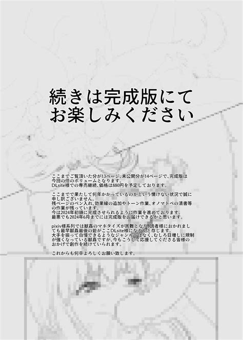 ずーぷーち あおば編01 準備号 Page 15 Nhentai Hentai Doujinshi And Manga